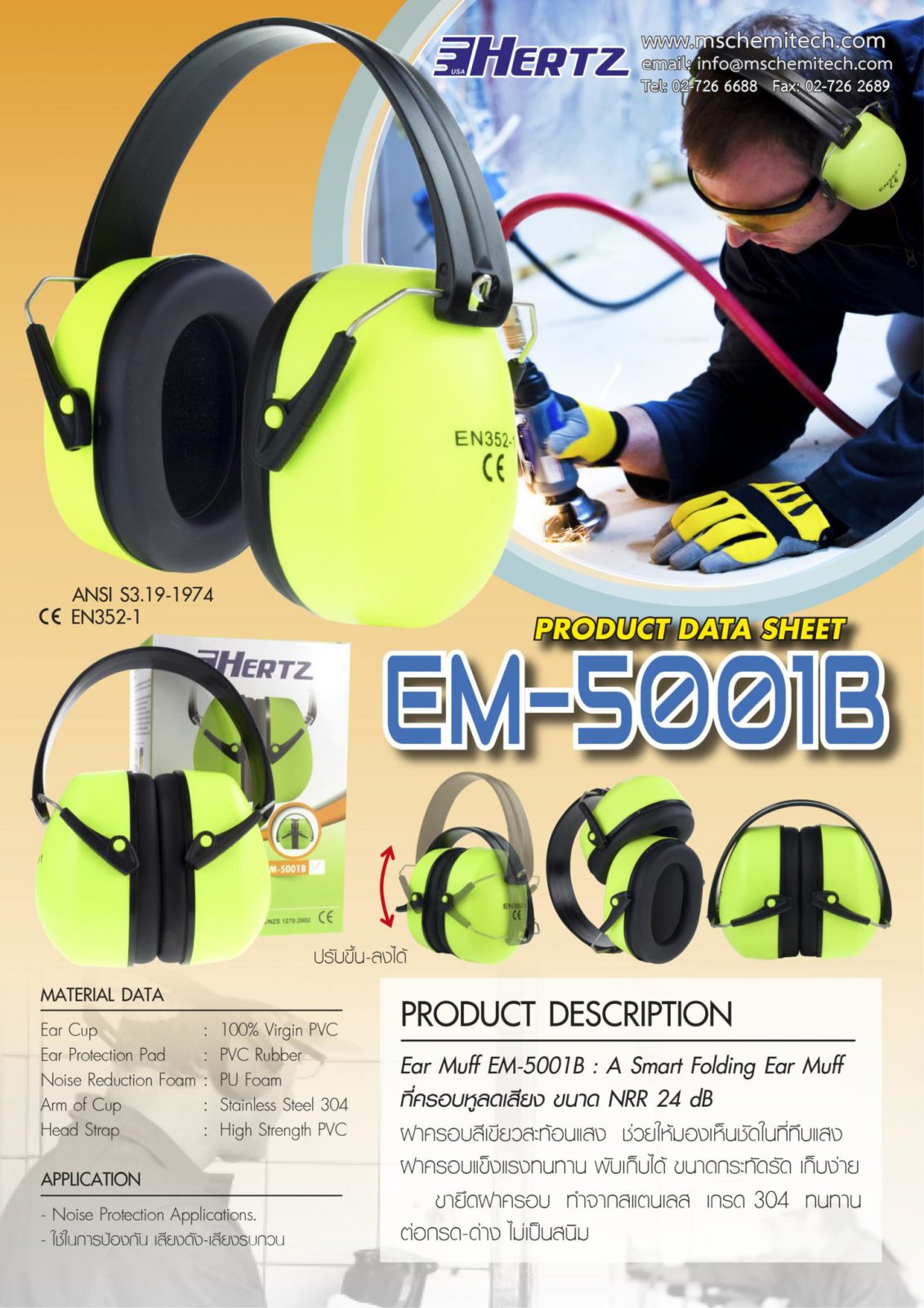 EM-5001B data Sheet - MS Chemitech Co., Ltd. - บริษัท เอ็มเอส เคมีเทค จำกัด