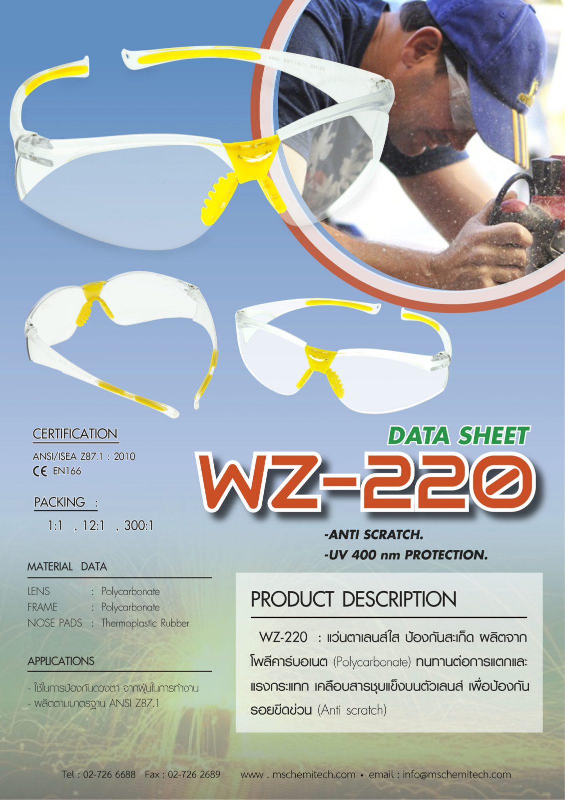 WZ-220 Data Sheet - MS Chemitech Co., Ltd. - บริษัท เอ็มเอส เคมีเทค จำกัด