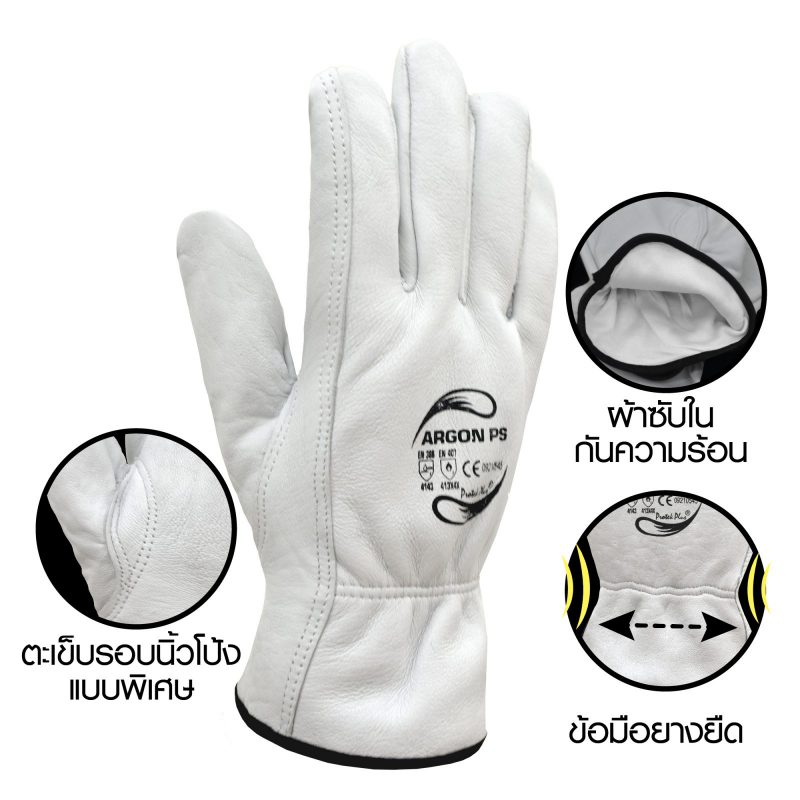 ถุงมือหนังอาร์กอน ARGON PS Short Cuff (New) - Mschemitech co.,Ltd กันความร้อน ข้อมือยางยืด ทำจาก ...