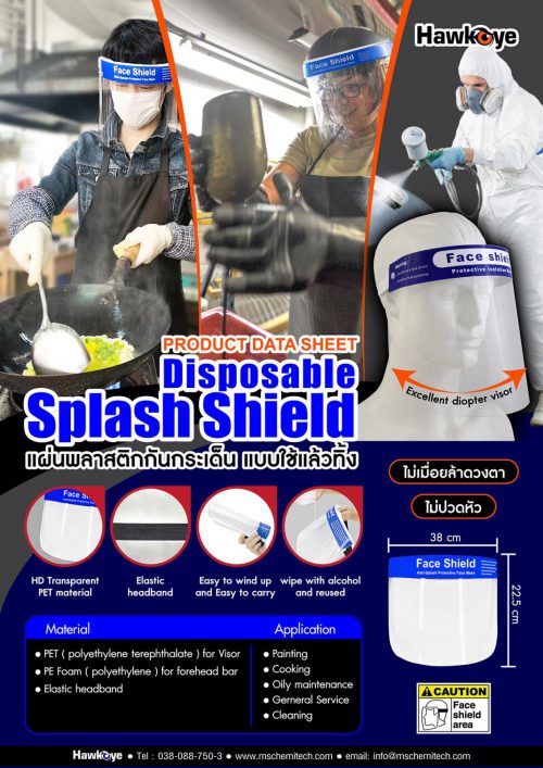 แผ่นพลาสติกกันกระเด็น แบบใช้แล้วทิ้ง (PET VISOR) - MS Chemitech Co ...
